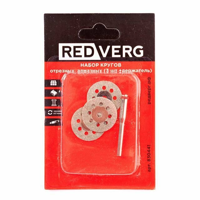 Набор кругов отрезных алмазных REDVERG 3шт/держатель