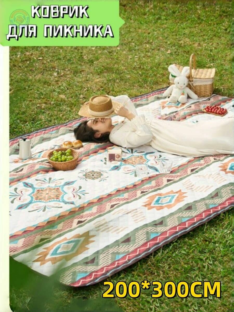 Большой складной коврик для пляжа и пикника 200х300 см влагозащитный, легкий и компактный для отдыха на песке и гальке