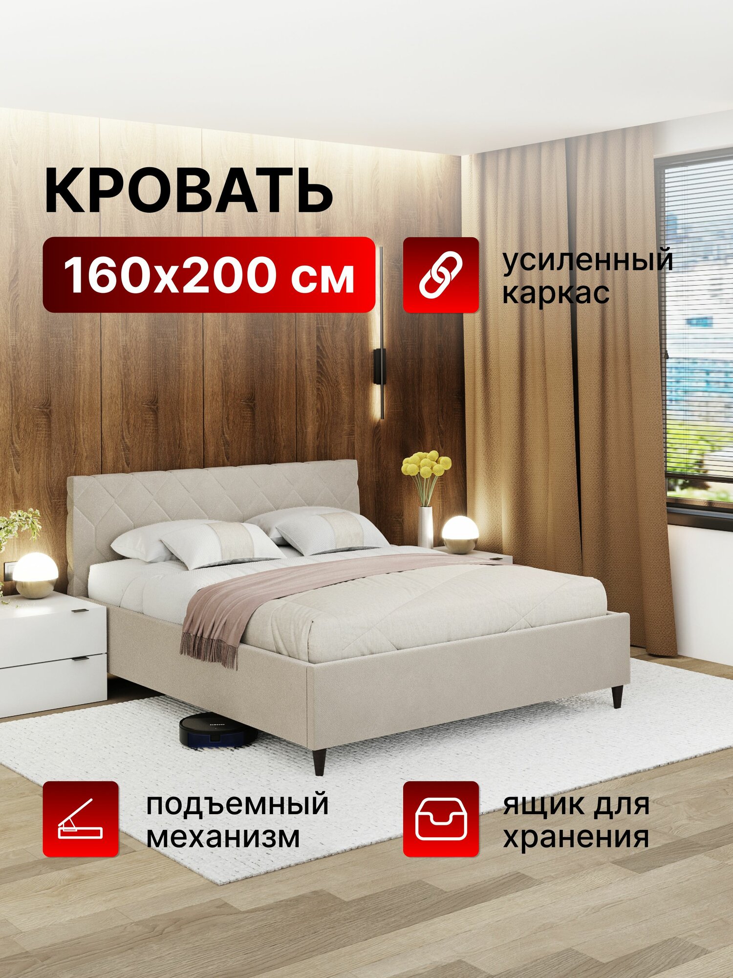 Кровать 160х200 с подъемным механизмом двуспальная Техас-М с ящиком для белья, велюр светло-бежевый