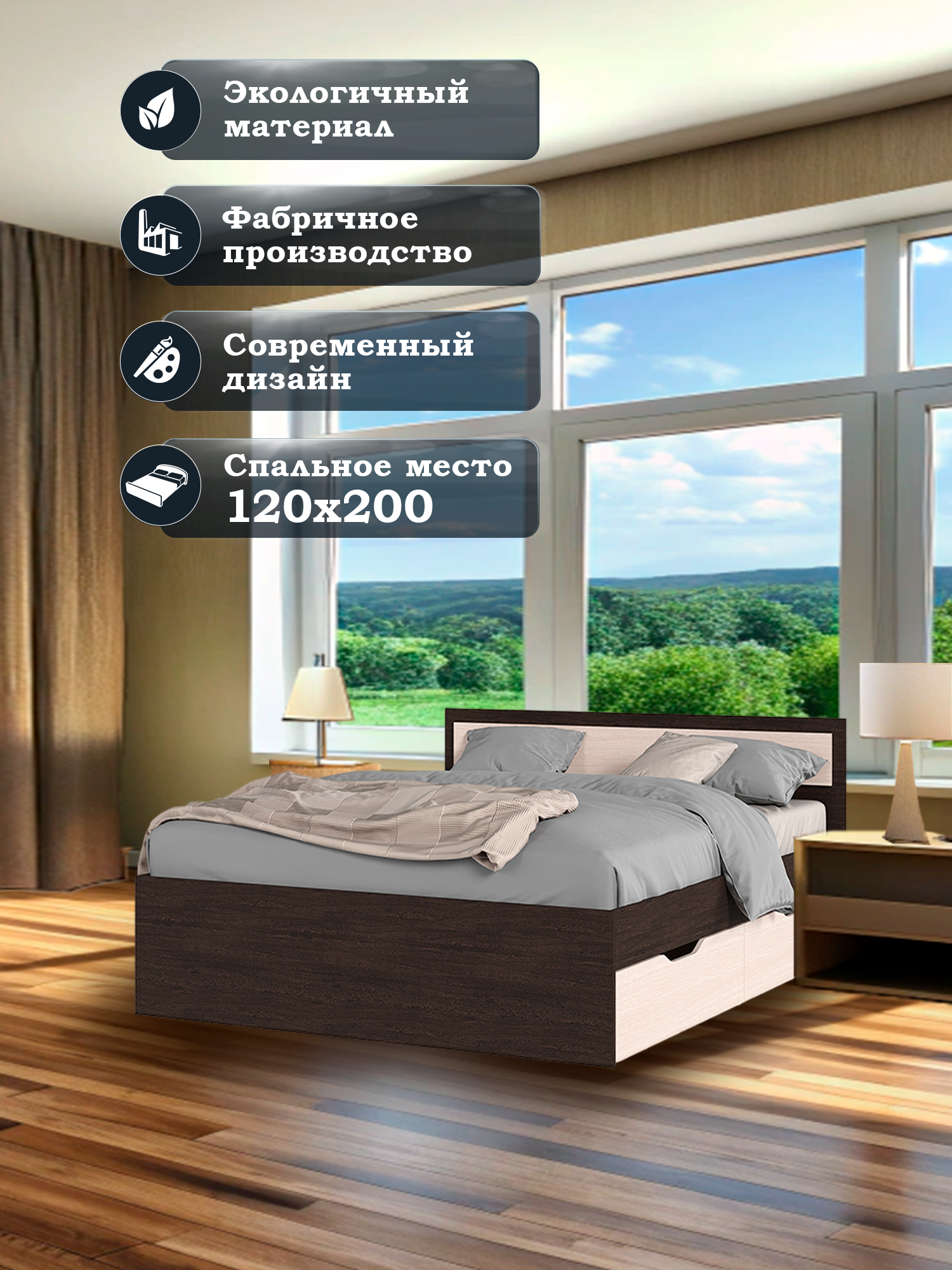 Кровать двуспальная с ящиками 120х200 Гармония КР 606 (1252х700х2032), венге / белфорд