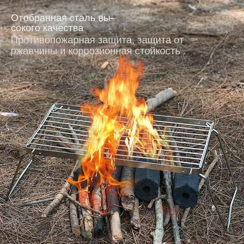 Костровая подставка складная из нержавеющей стали 304 для кемпинга и пикника в походе — портативная подставка-гриль — фото 1