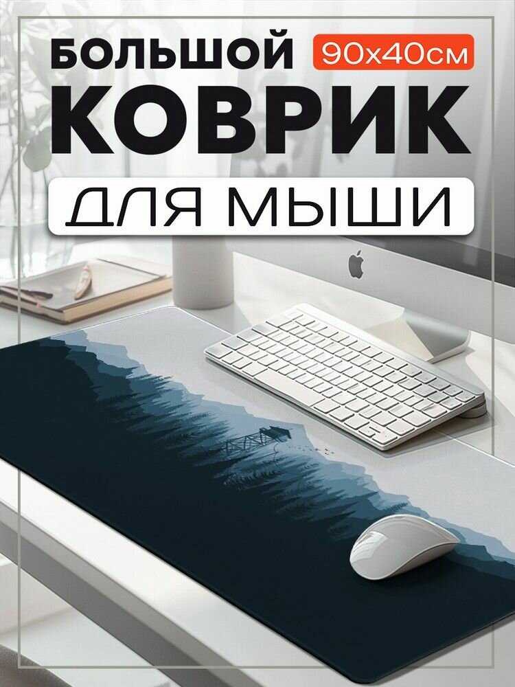 Коврик для мыши 90x40 с принтом игры firewatch (лес, пейзаж, горы, природа, минимализм) - 32505548
