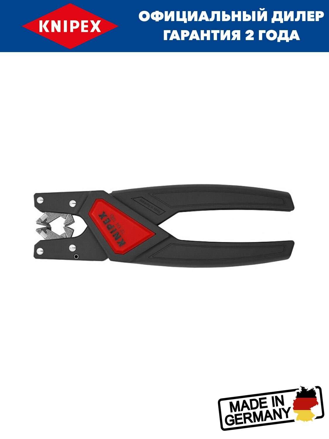 Автоматический инструмент для снятия изоляции с плоских кабелей KNIPEX KN-1264180