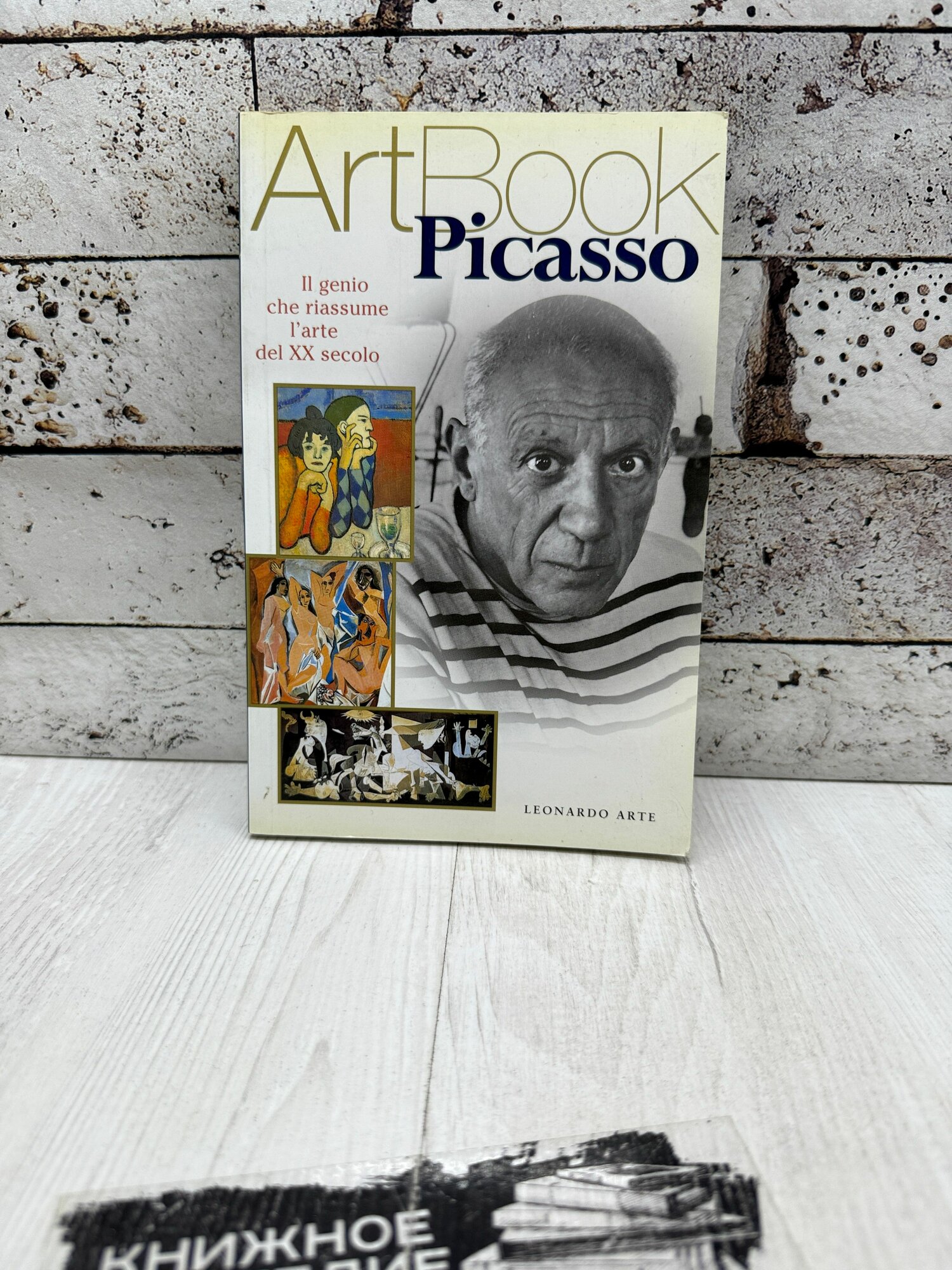 Leonardo Arte Art Book Picasso Elemond Editori Associati 1999г