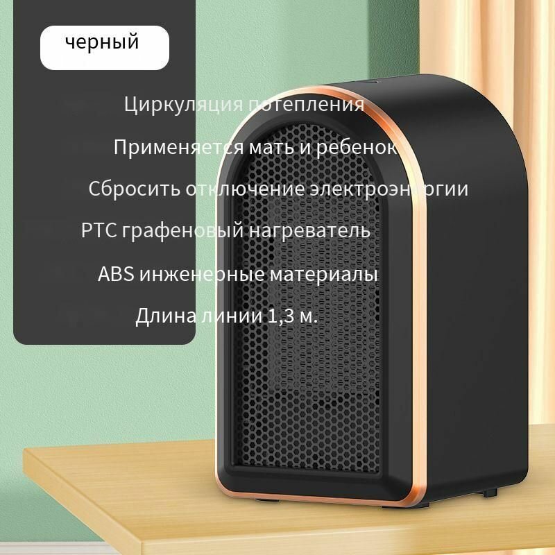 Портативный керамический нагревательный элемент нагреватель