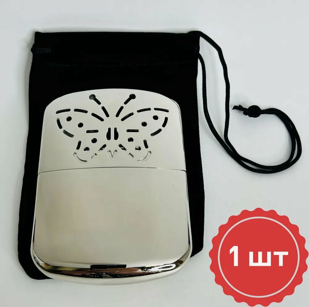 Грелка каталитическая Бабочка, портативная грелка для рук, 1шт