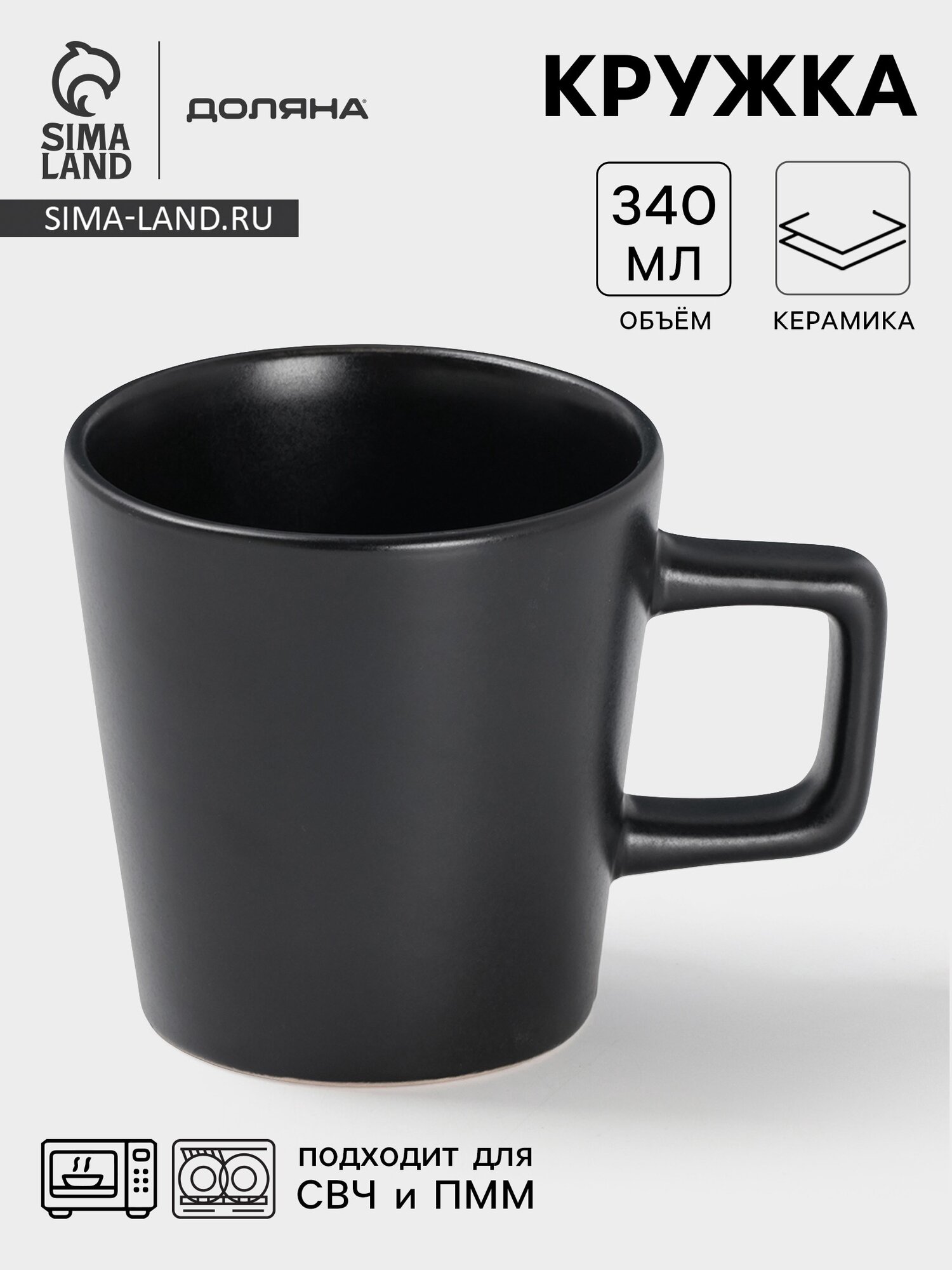 Кружка Доляна «Гранит», 340 мл, керамика, чёрная