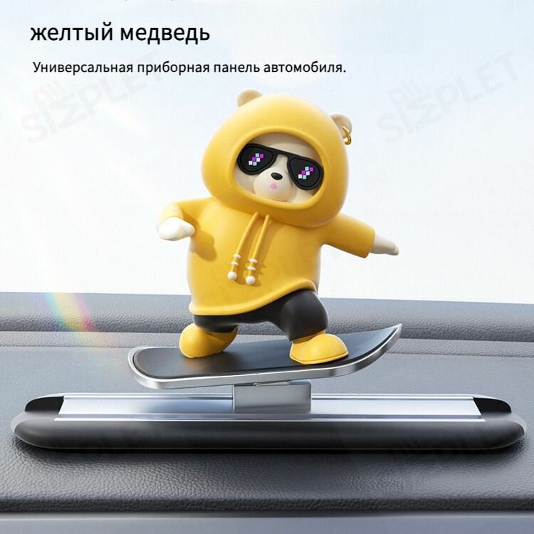 Игрушка в машину мишка сноубордист, желтый