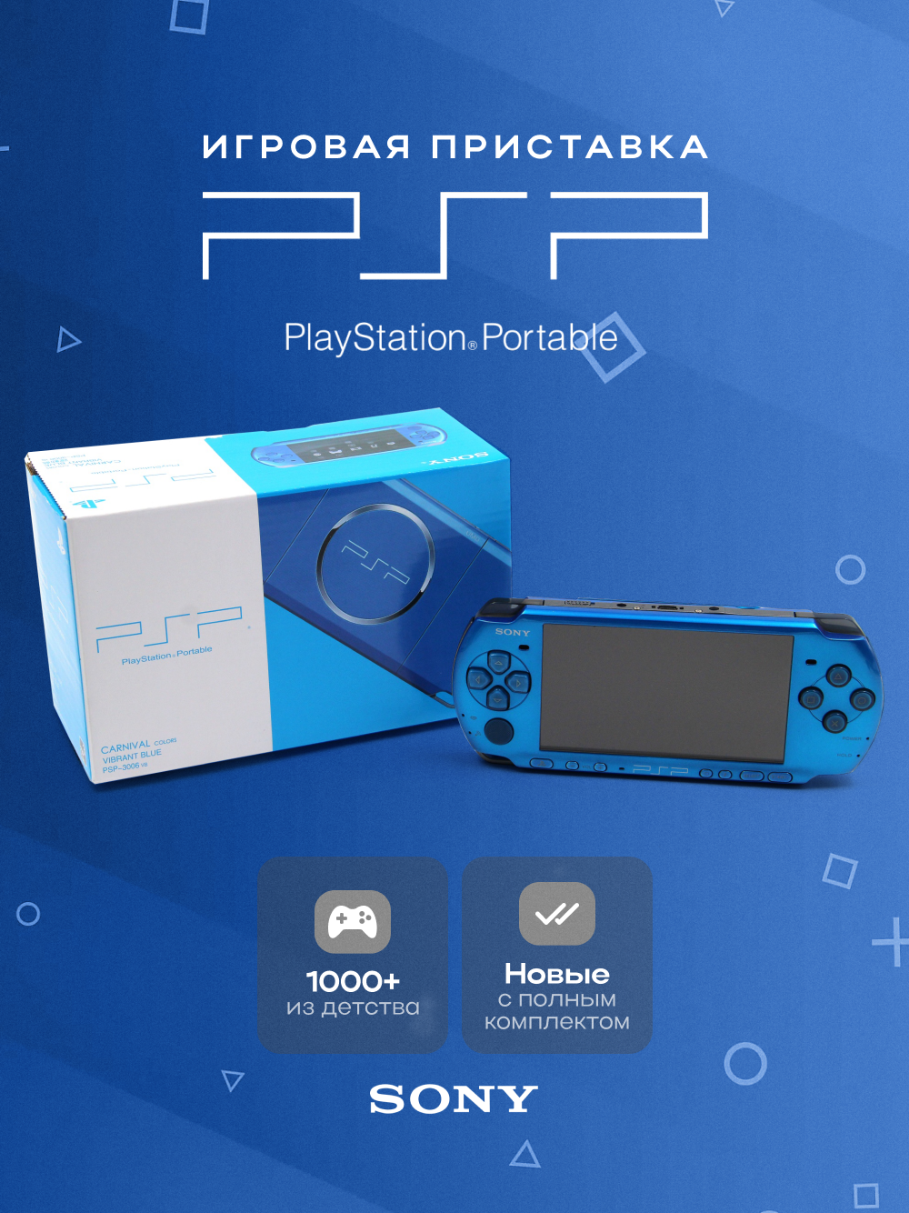 Новые игровые консоли Sony PSP 3006 Slim Blue Wi-Fi 128Gb/700 Игр