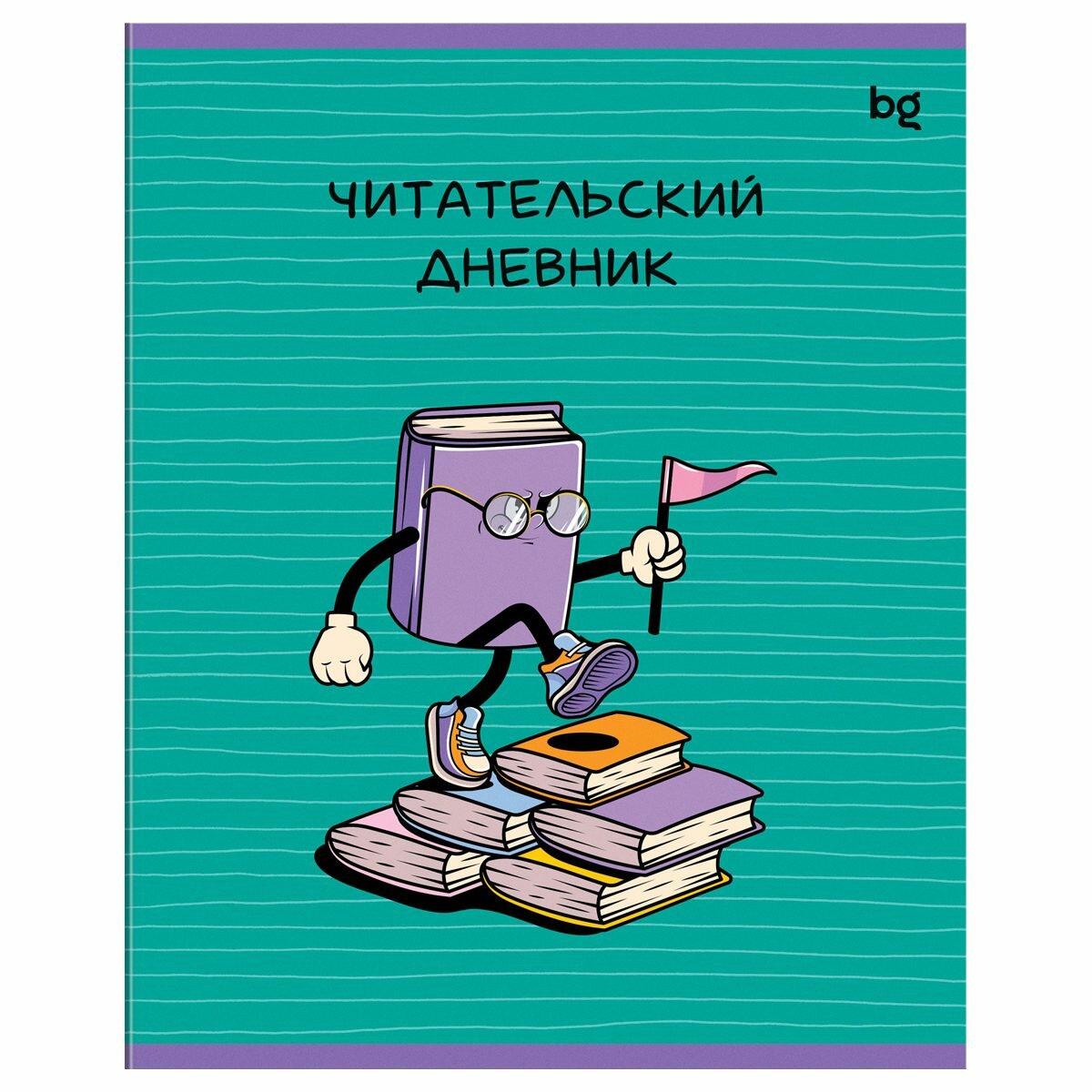 Читательский дневник BG "Прочитано!", 48 листов, А5, скрепка (ДЧ5ск48 63486), 48шт.