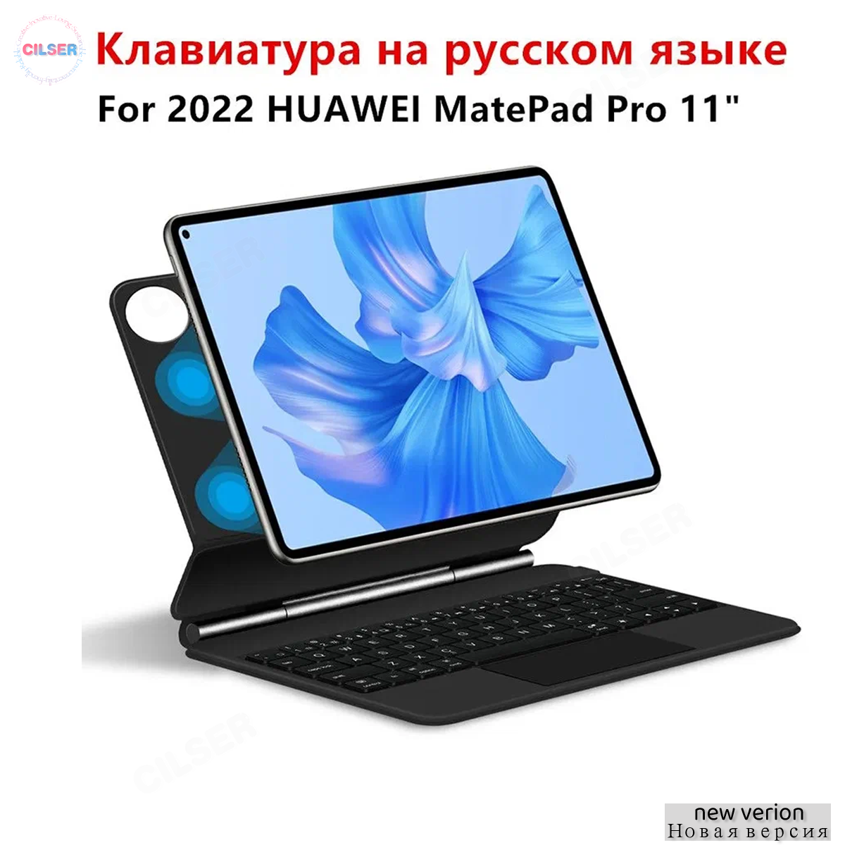Клавиатура на русском языке Применяется к 2022 HUAWEI MatePad Pro 11 Дюйм Планшетный компьютер Защитный чехол KeyboardA