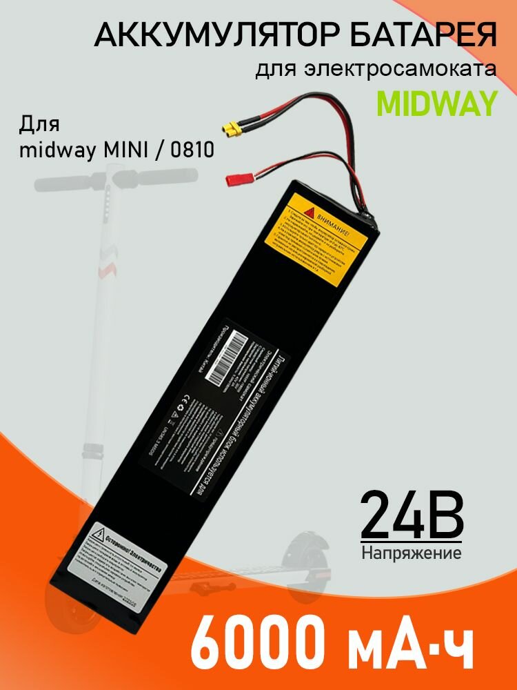 Аксессуары для гироскутера, моноколеса