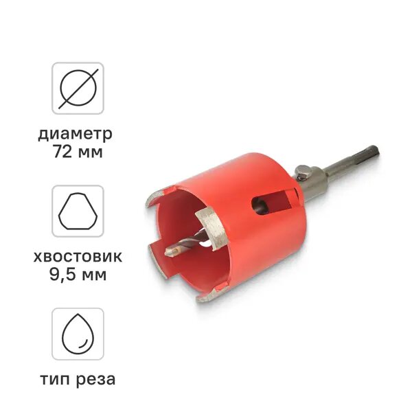 Коронка по бетону SDS-plus Vira 72 мм