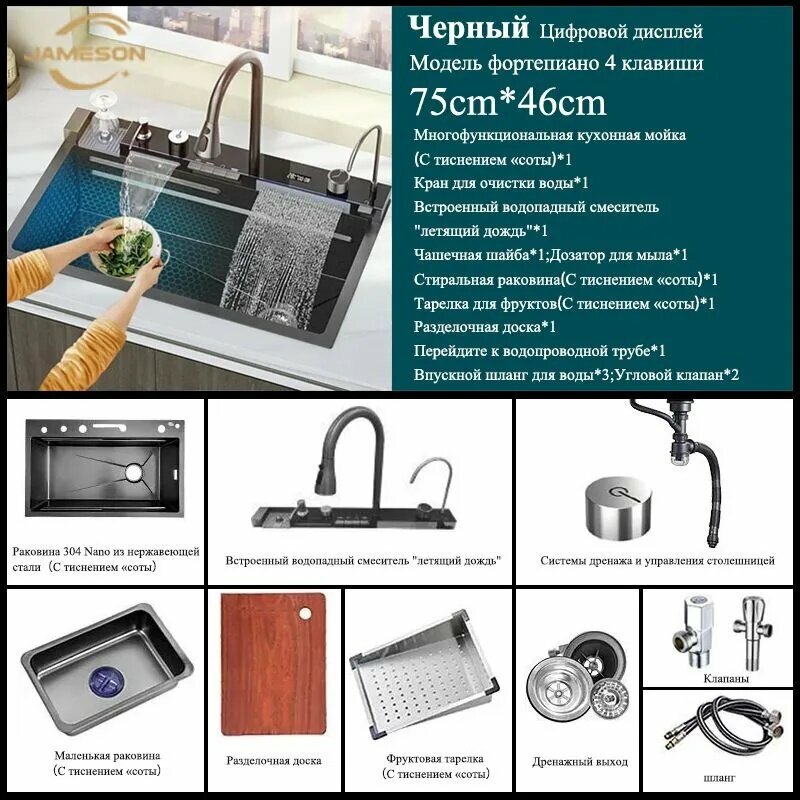 Кухонные мойки JAMESON Все в одном Многофункциональный Полный комплект с индикатором температуры/выдвижным краном, краном для мойки чашек/очистки воды, автоматическим контролем слива и т. д.
