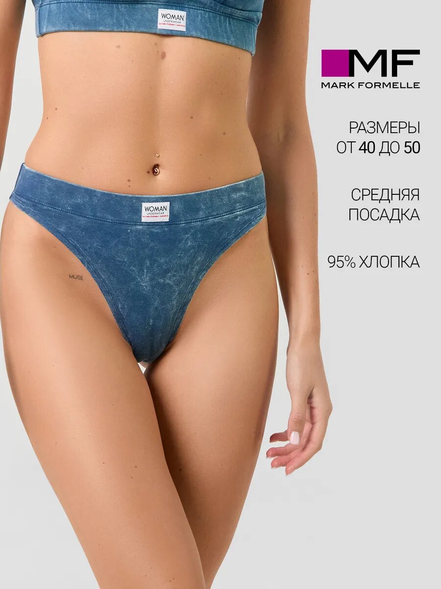 Трусы нижнее белье