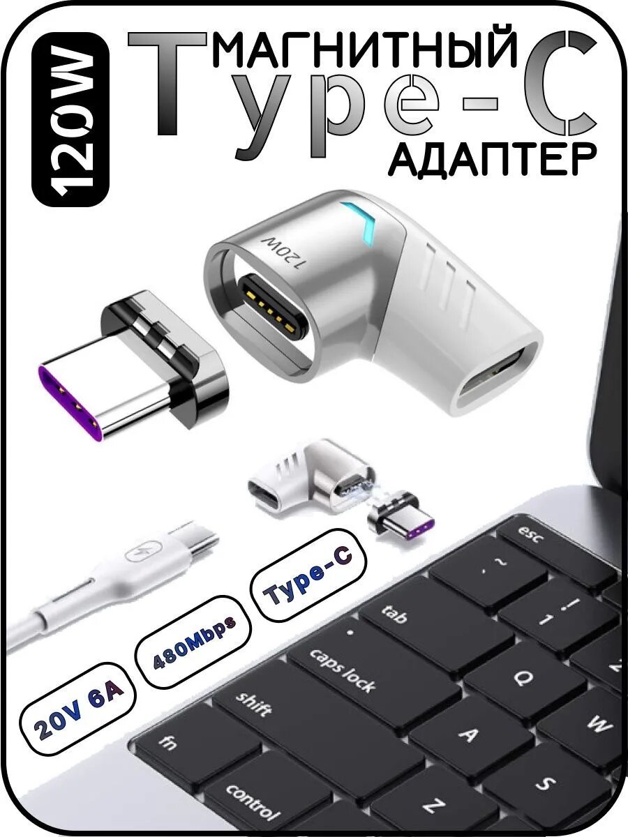 Кабель для мобильных устройств