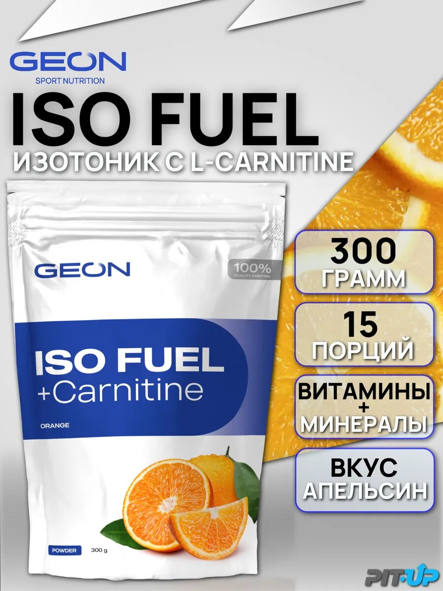 Изотоник для спортсменов Geon ISO FUEL 300 гр со вкусом Апельсина