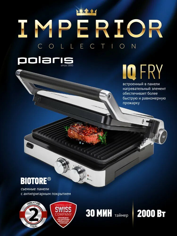 Электрический гриль Polaris PGP 3012, антипригарное покрытие, компактный дизайн, цвет серебристый