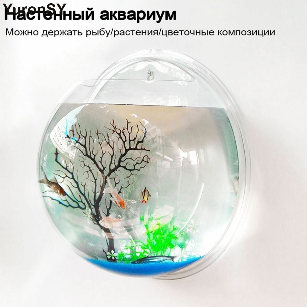 Украшение для стен настенный экологический декоративный аквариум рыб (23*23 см) -прозрачный