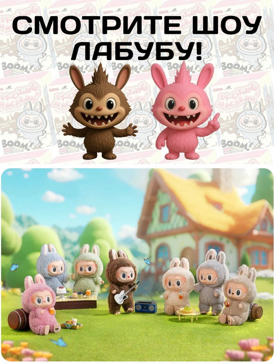 Мягкая игрушка лабубу сюрприз