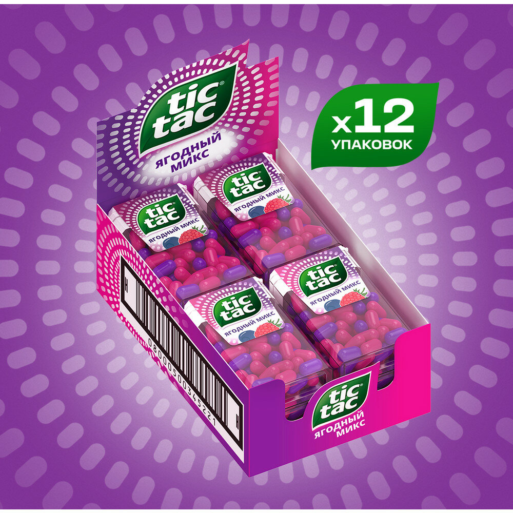 Драже Tic Tac Ягодный Микс, 12 шт по 16 г