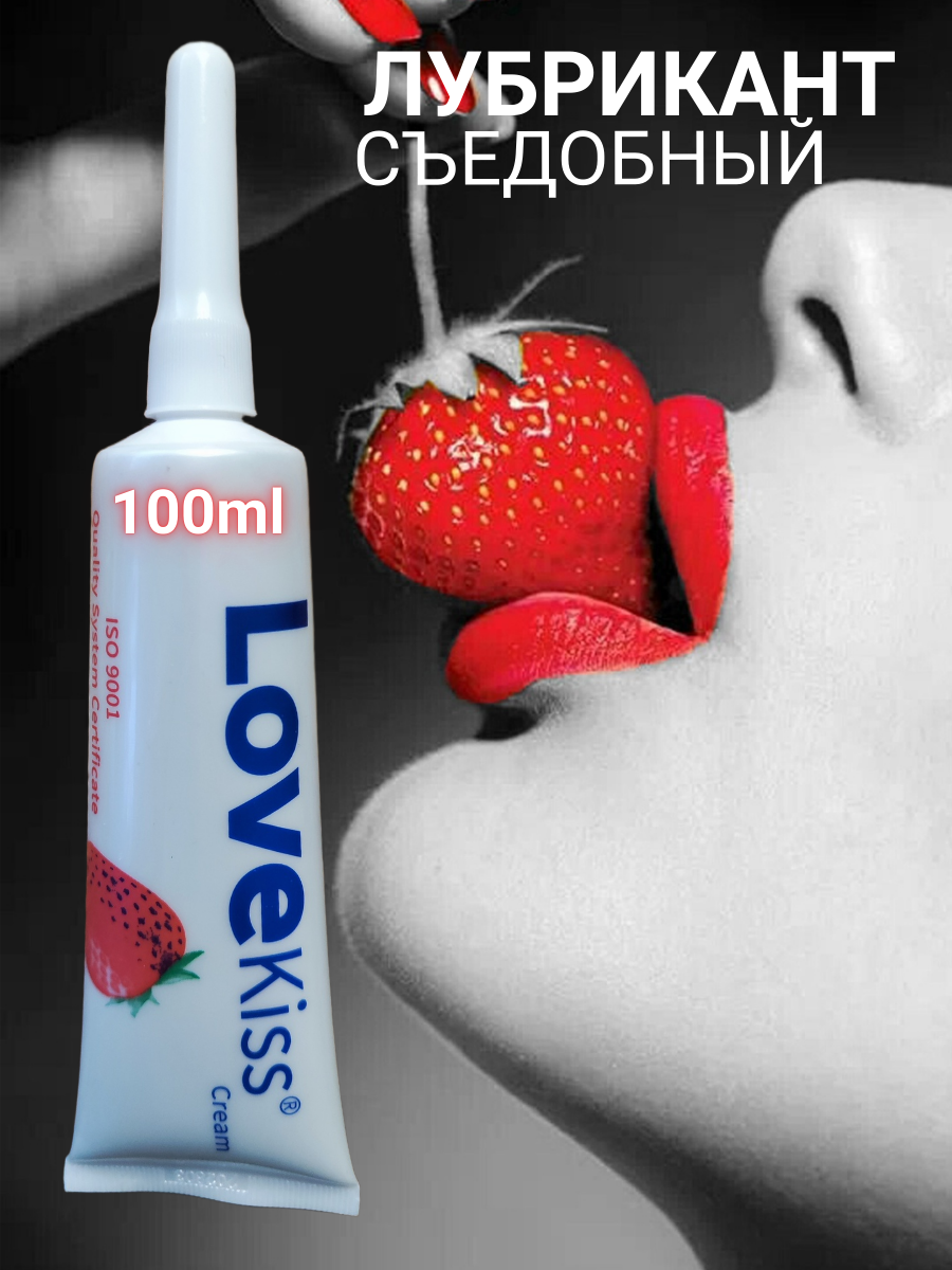 Анальная смазка . Натуральный съедобный лубрикант на водной основе премиального качества , универсальная съедобная интимная гель смазка cо вкусом Клубники для всех видов секса и мастурбации, длительное действие, 100 мл