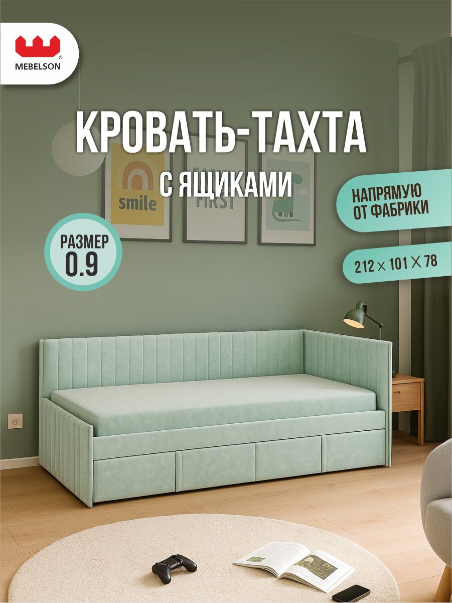Кровать MEBELSON Твикс 101.5 x 212 x 78 см