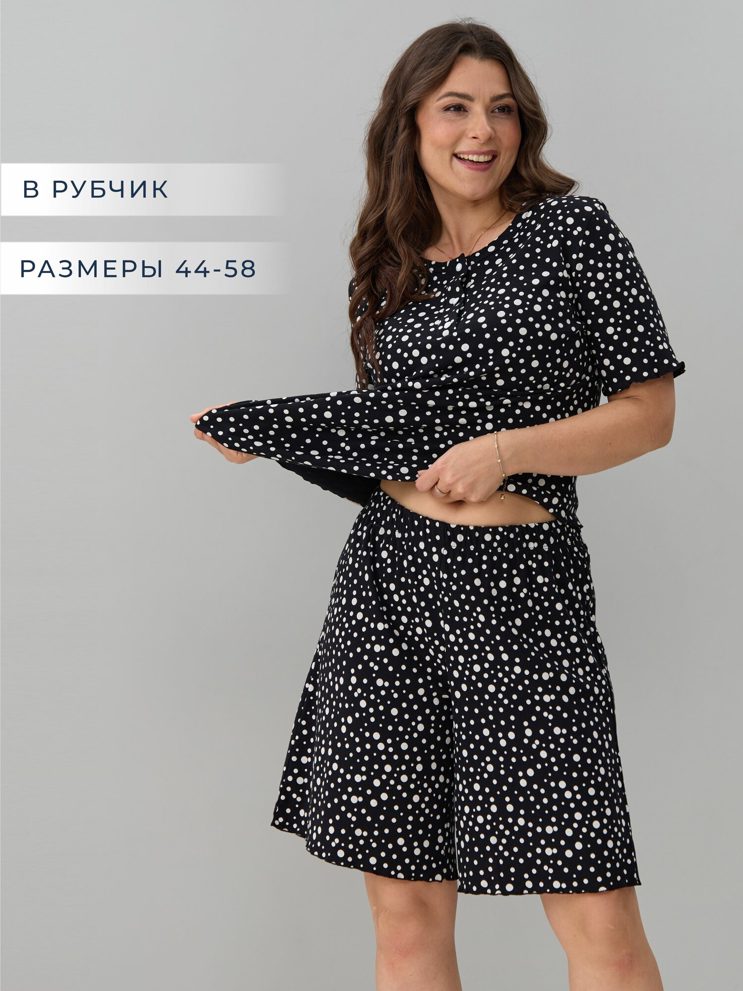 Комплект одежды