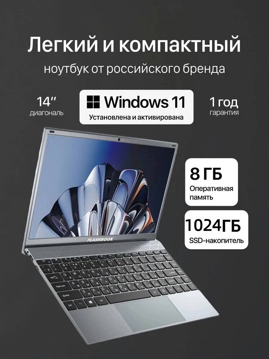 14.1" Ноутбук для работы и учебы, Notebook, RAM 8 ГБ, SSD 1024 ГБ Intel N4000, русская раскладка Розовый