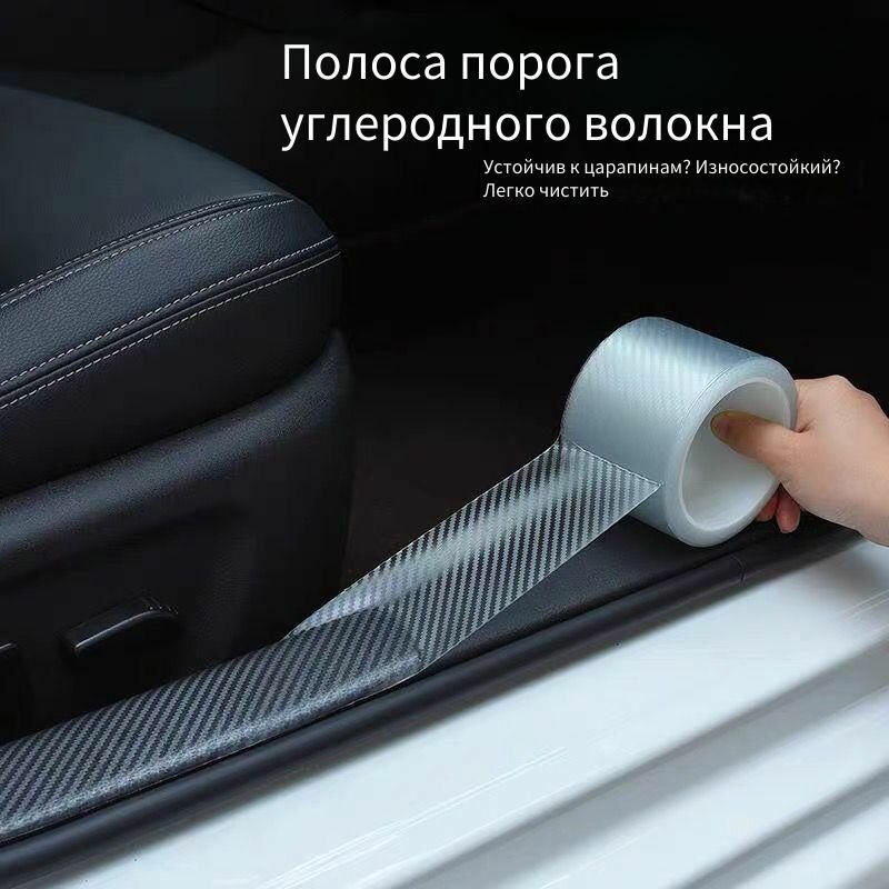 Углеродные наклейки 7cmx5 м для авто