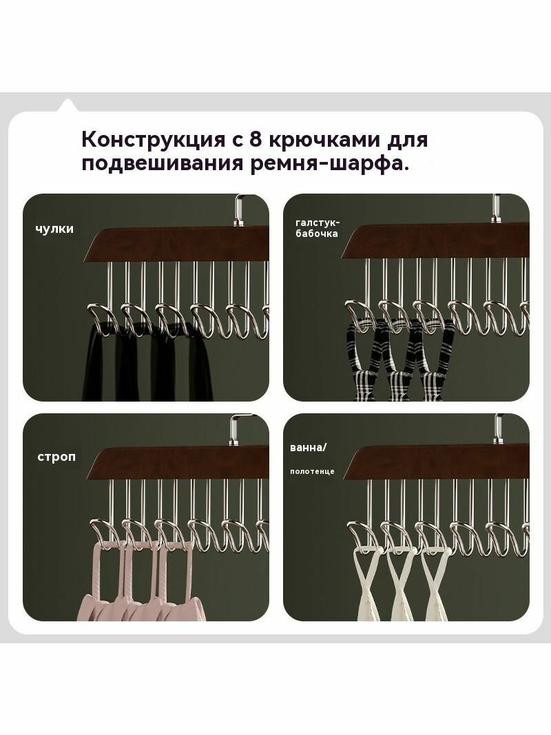 Крючок для вешалок-плечиков