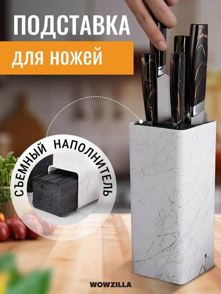 WOWZILLA Подставка для ножей, длина 9.8 см