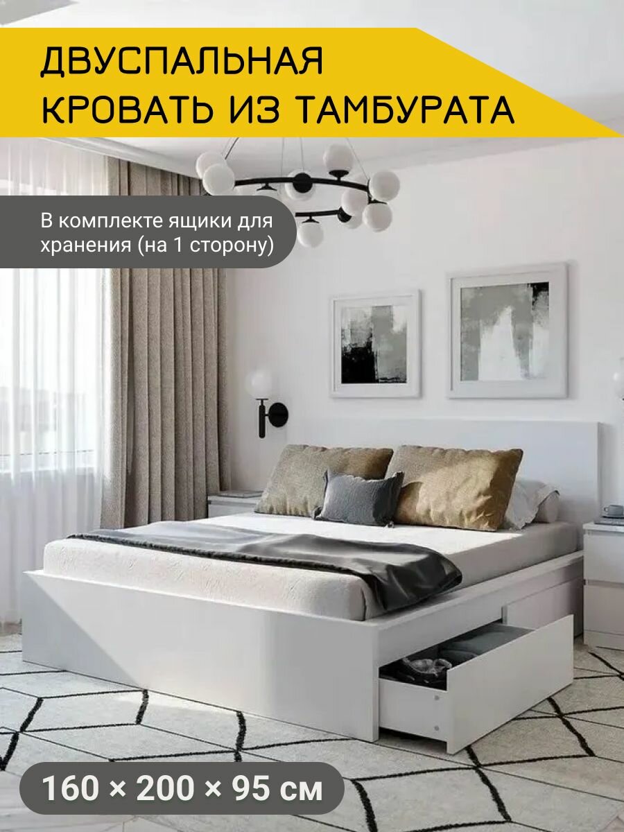 Линтен кровать двуспальная с двумя выкатными ящиками, 160х200 см, белый