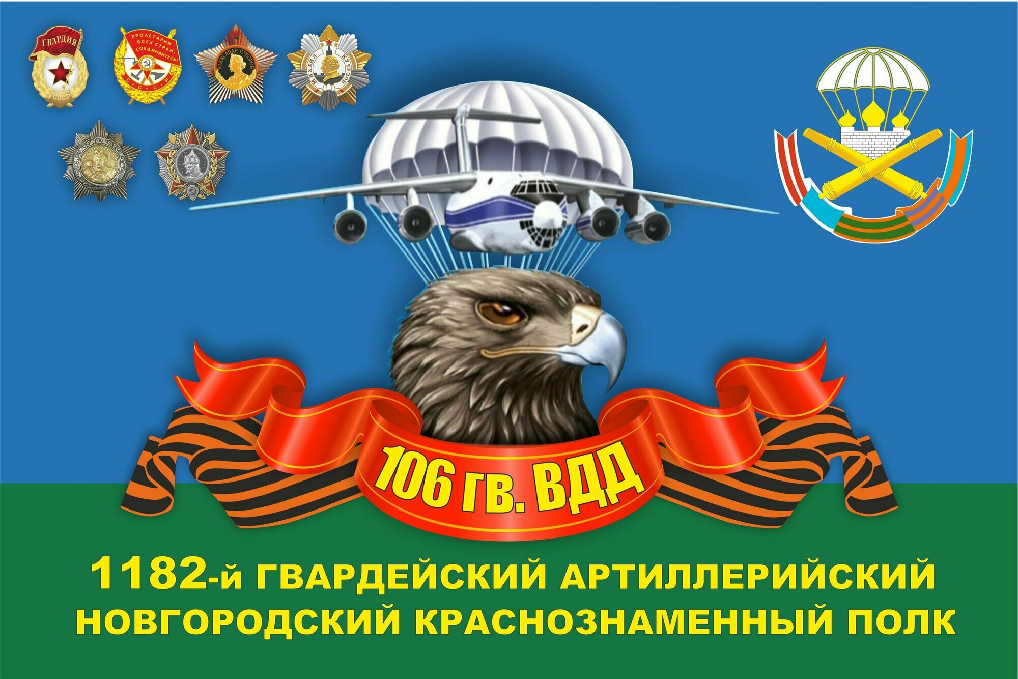 Флаг