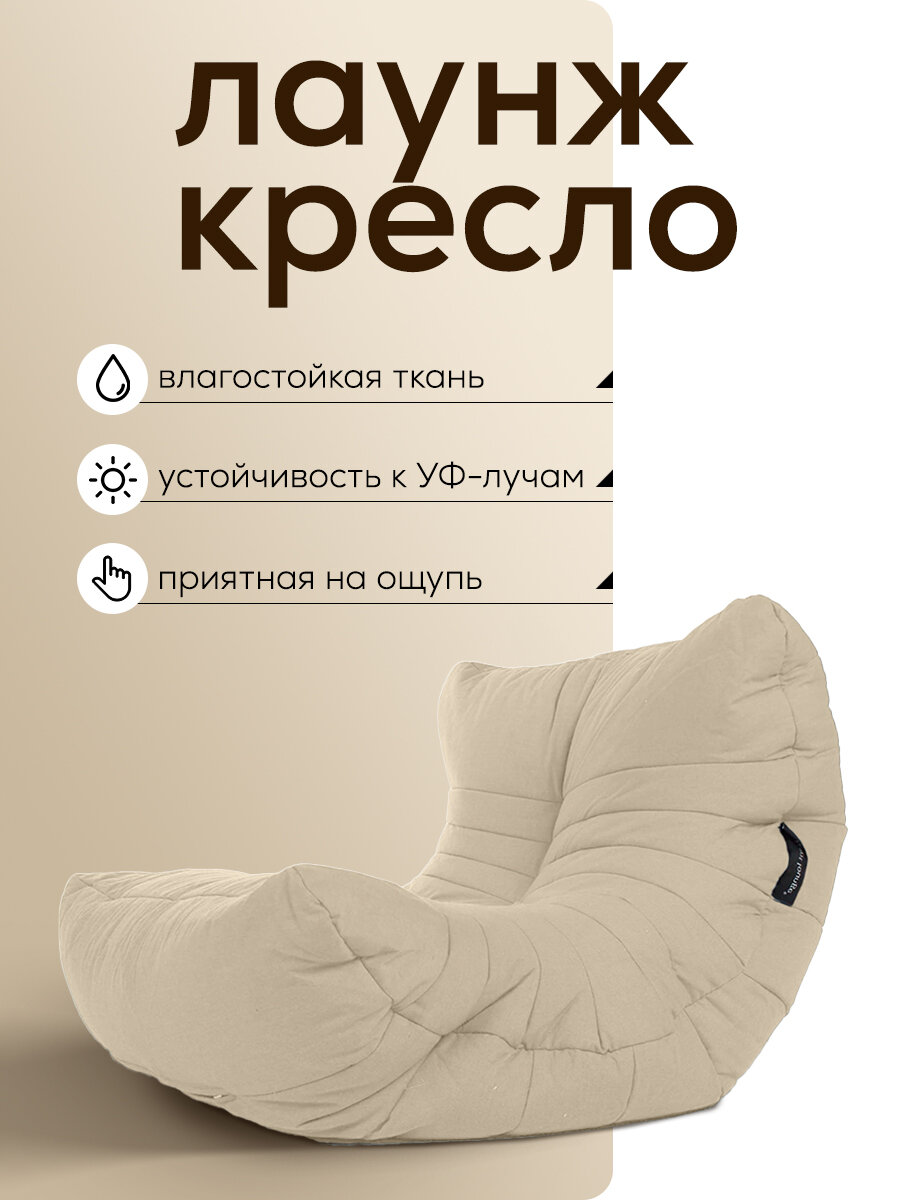 Садовое кресло