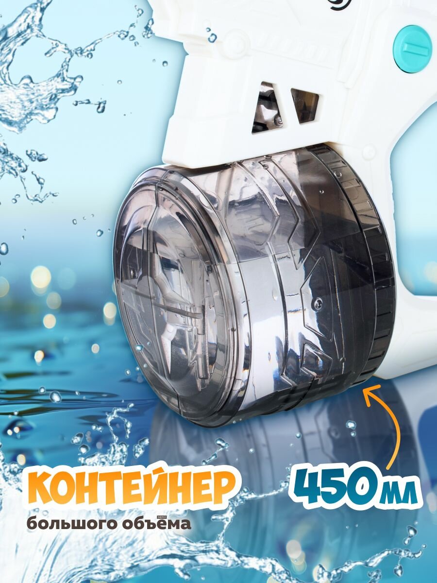 Водное оружие=v= — фото 1