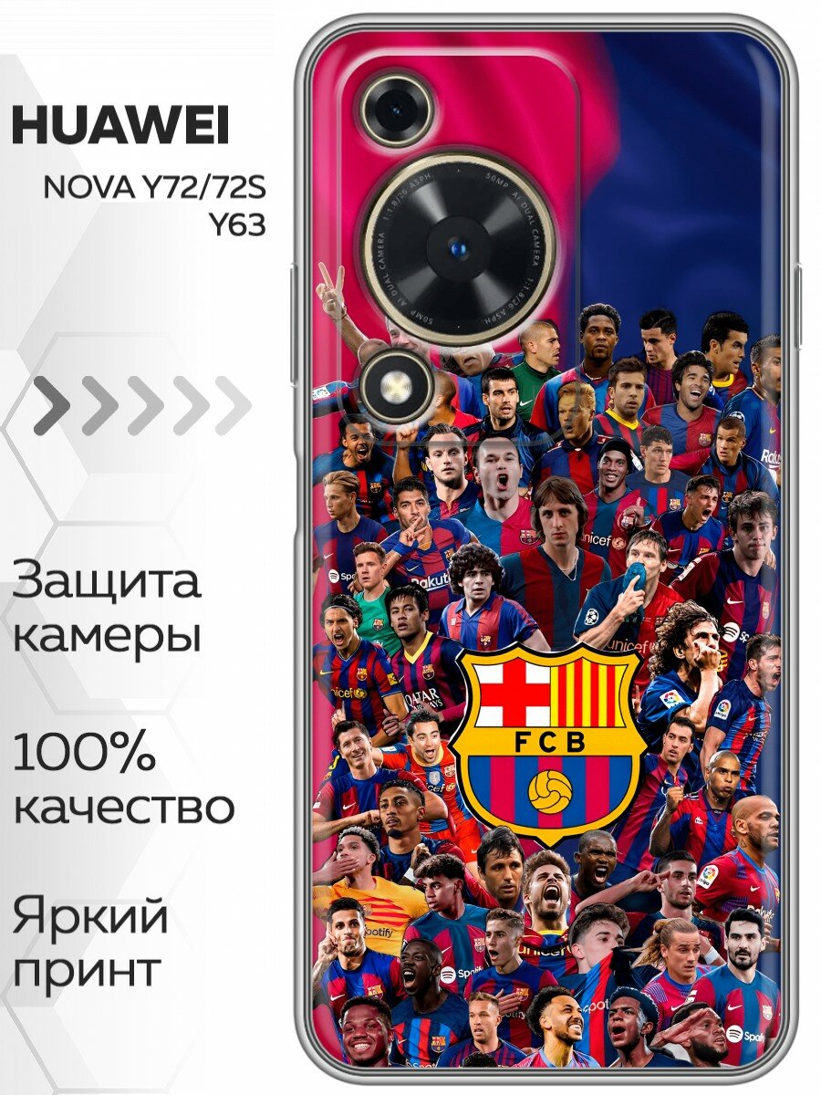 Чехол для Huawei Nova Y72, Nova Y72s с принтом Барселона Barcelona (Хуавей Нова у72, Нова у72с)