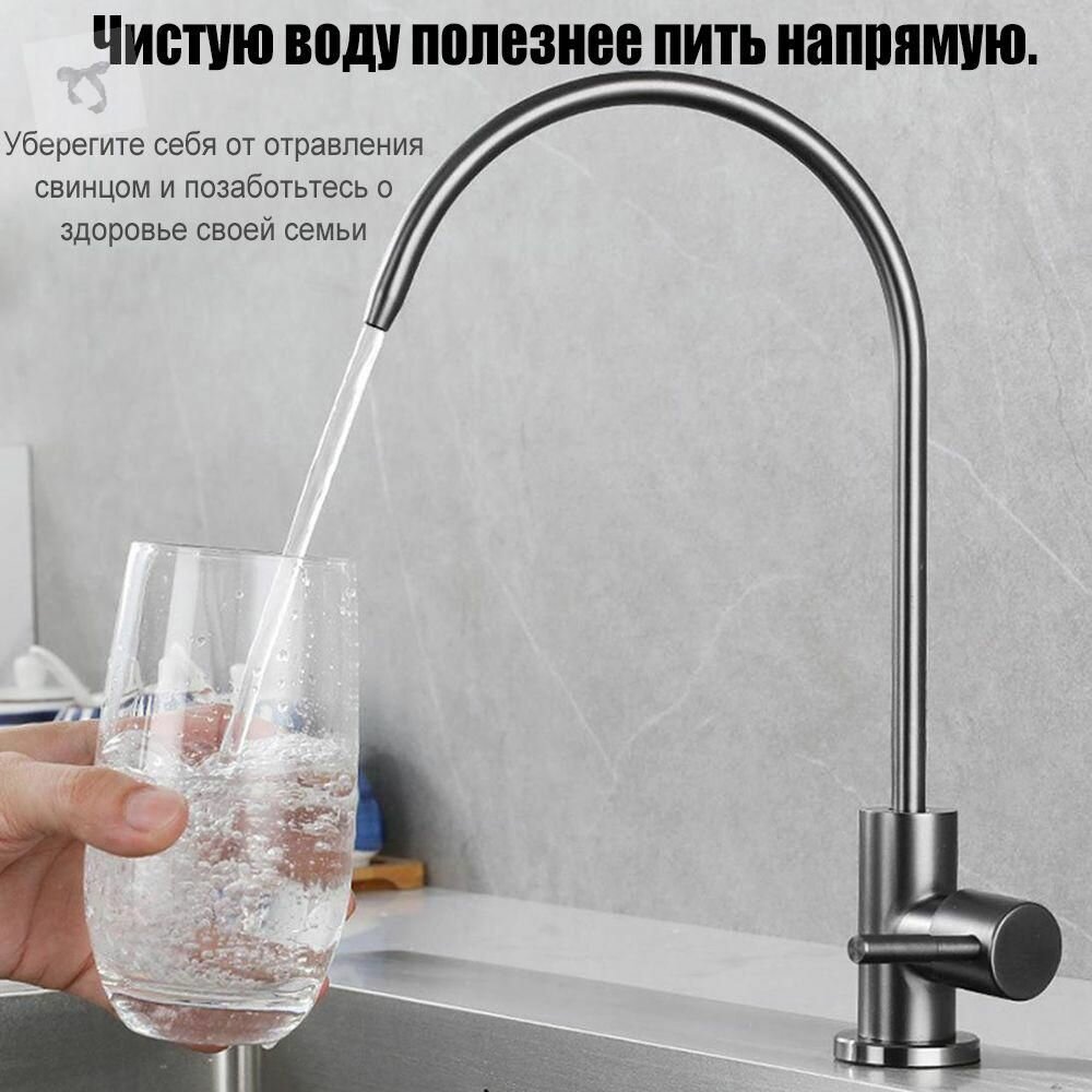 Кран для питьевой воды — фото 1