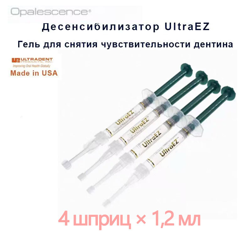 Гель Ultra EZ для снятия чувствительности зубов, 4 шприца