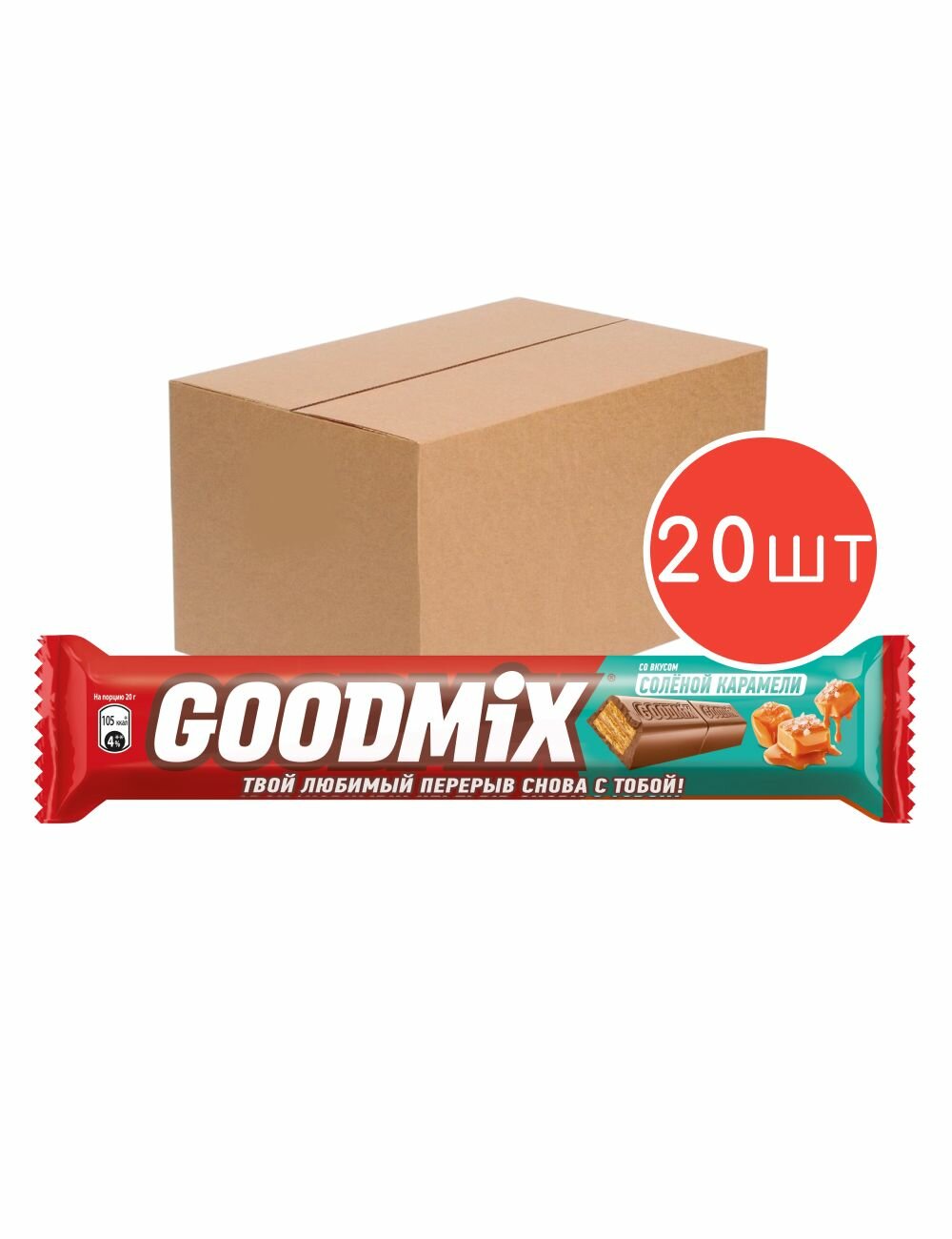 Шоколадный батончик GOODMIX соленая карамель 40г 20шт