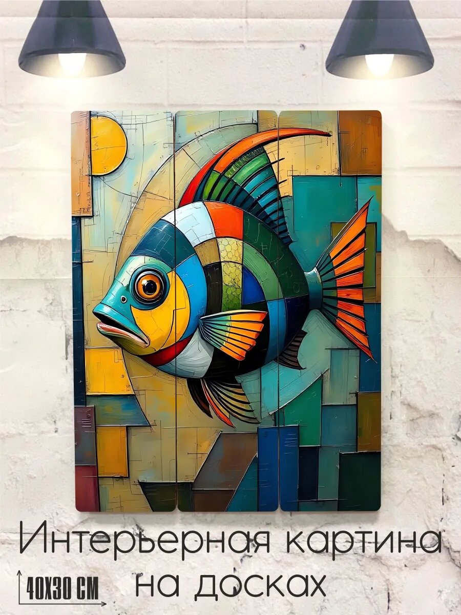Интерьерная картина на досках "Рыба"