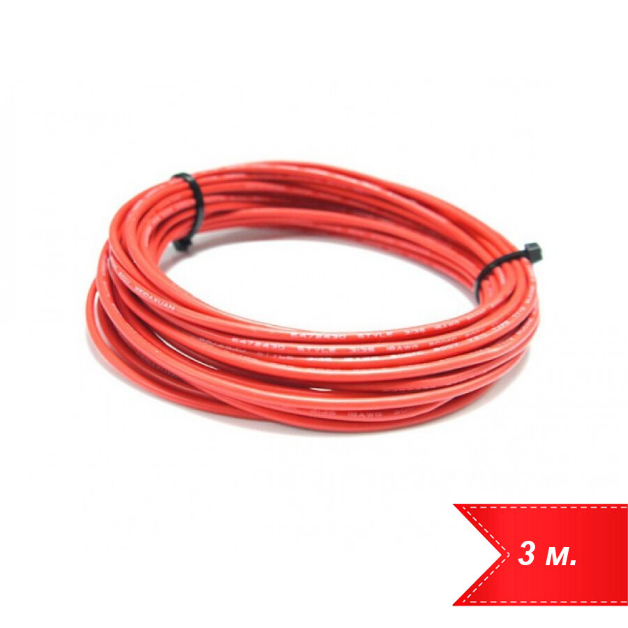 Силовой провод 24AWG 80/0.06 красный 1.8 мм Rake (3 м.)