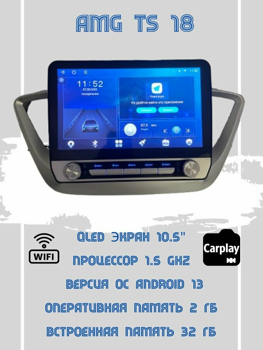 Автомагнитола Андроид 2 DIN UNCAR модель TS 18 2/32 в стиле AMG с 4G для Hyundai Solaris 2017-2022