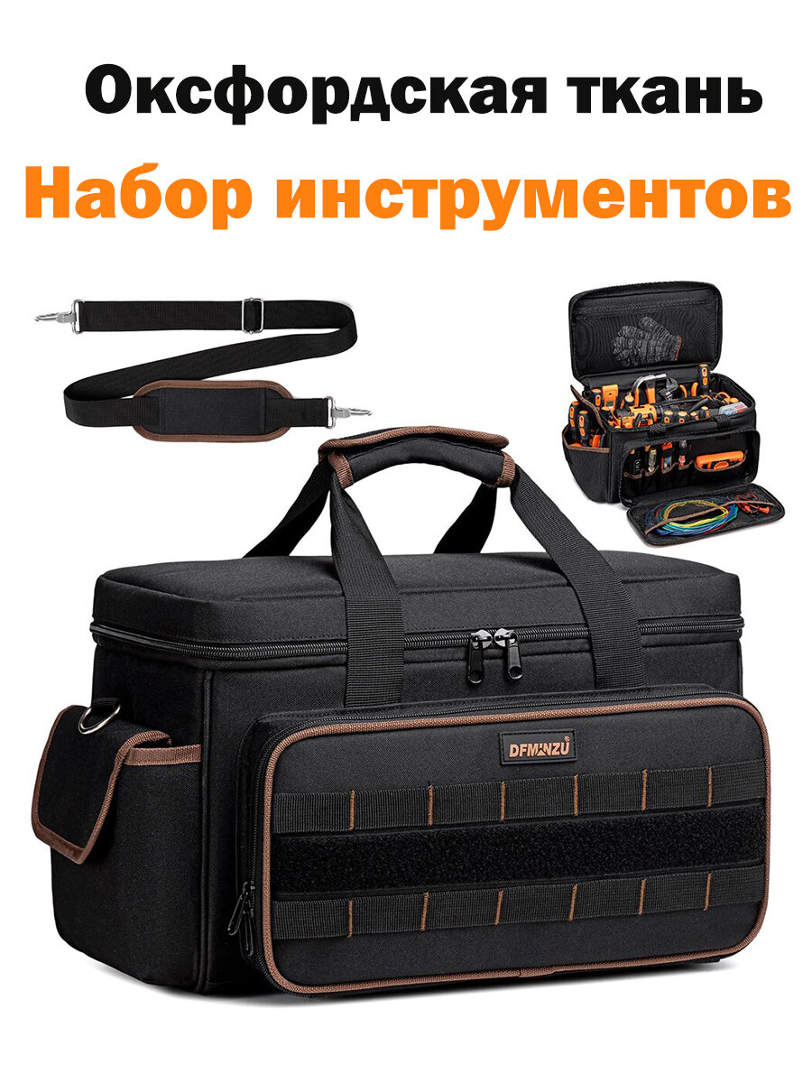 Портативный набор инструментов (инструменты в комплект не входят)