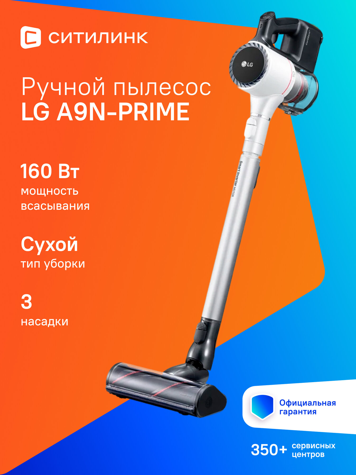 Пылесос беспроводной LG A9N-PRIME белый/черный