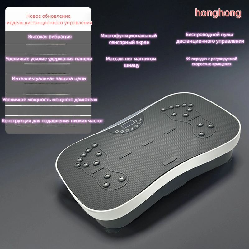 Виброплатформа