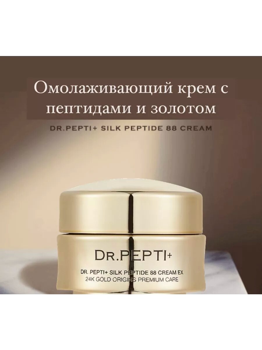 Крем для лица Dr.Pept, антивозрастной, с золотом и пептидами, 12 мл