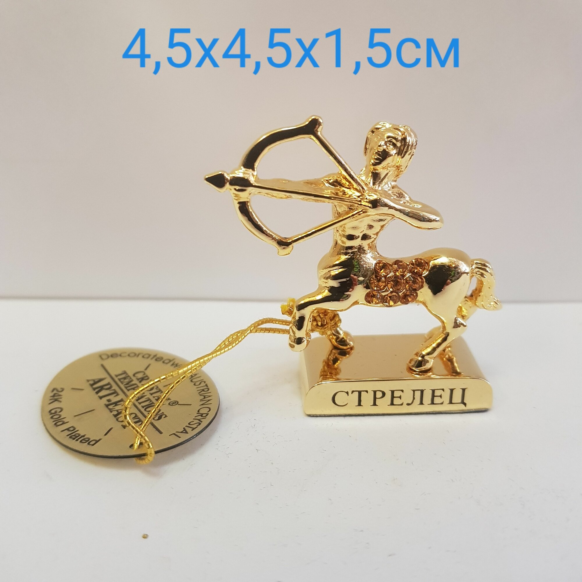 Фигурка декоративная Знак Зодиака "Стрелец" мини 4,5х4,5х1,5см, металл, 4084А