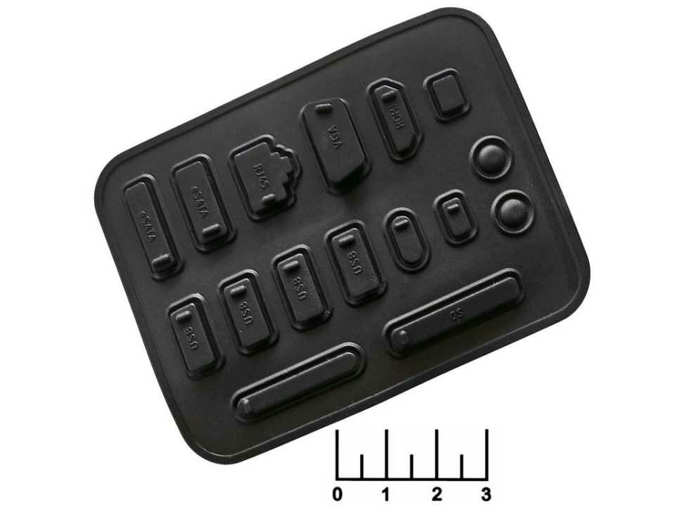 Комплект пылезащитных заглушек для ноутбука (черный)