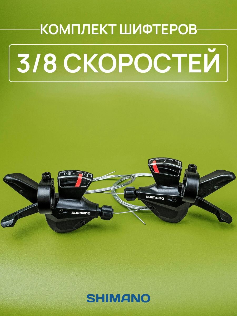 Шифтеры Shimano M310, для велосипеда, 3x8 скоростей, металл/пластик
